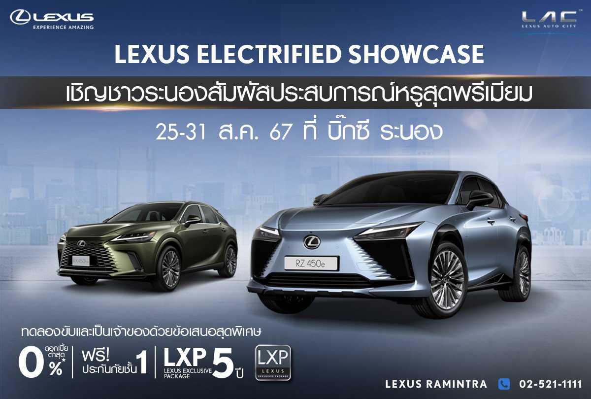 Lexus Ramintra