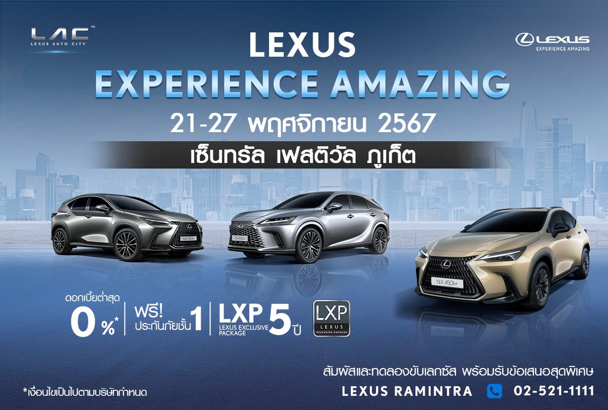 Lexus Ramintra