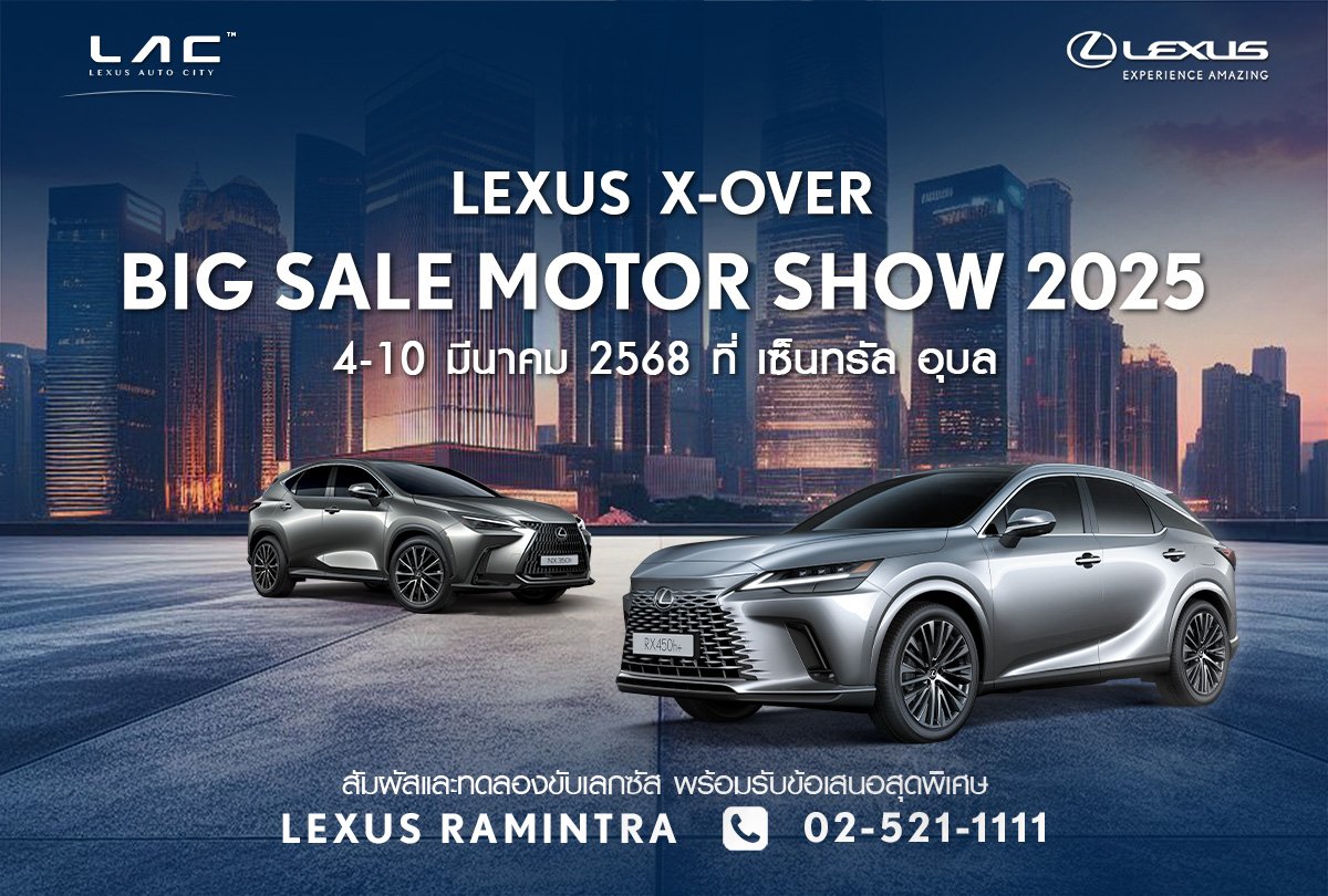 Lexus Ramintra