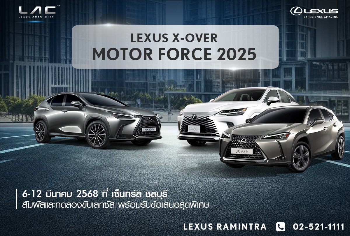 Lexus Ramintra