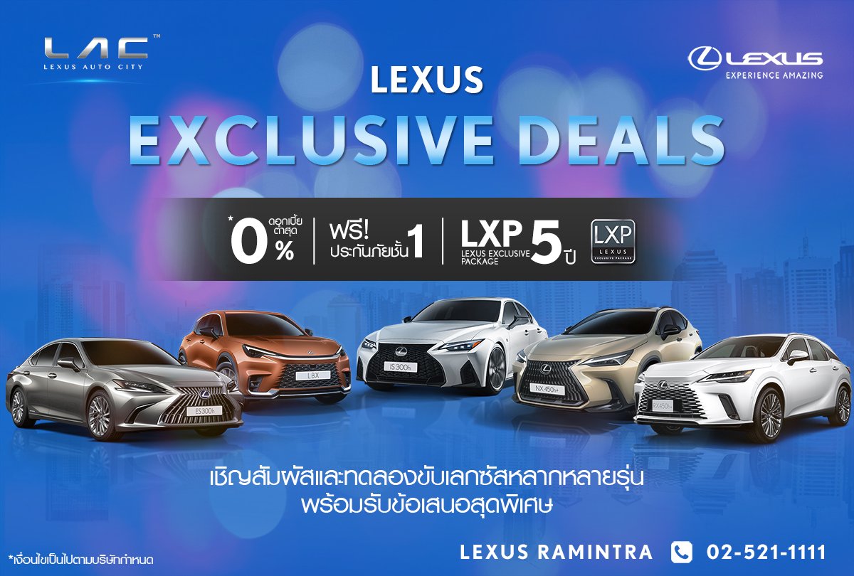Lexus Ramintra